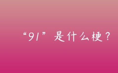 【网络热词】“小孩哥”“小孩姐”是什么意思？ | 布丁导航网